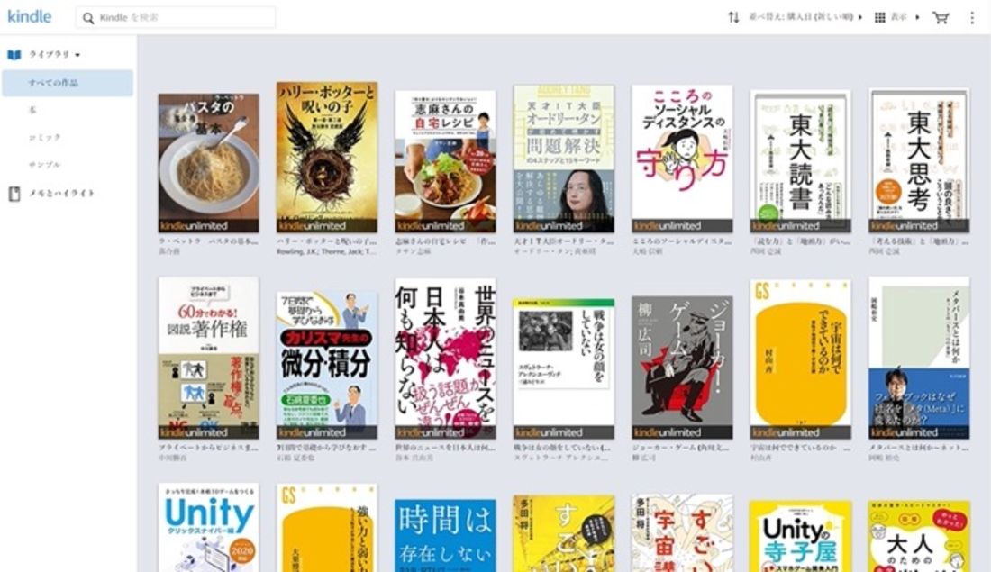 Windows PCでKindle電子書籍を読む方法 Kindle for PC ※